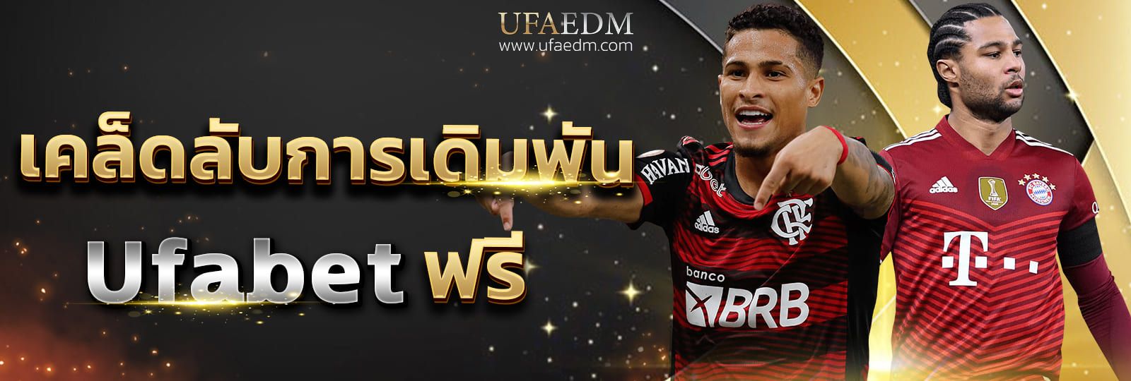 เคล็ดลับการเดิมพัน Ufabet ฟรี